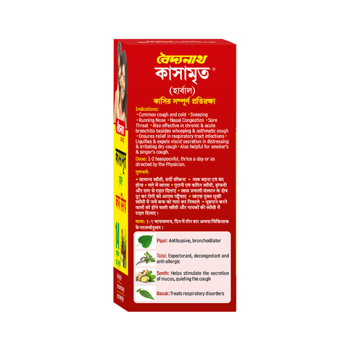 Kasamrit Herbal Cough Syrup – Baidyanath