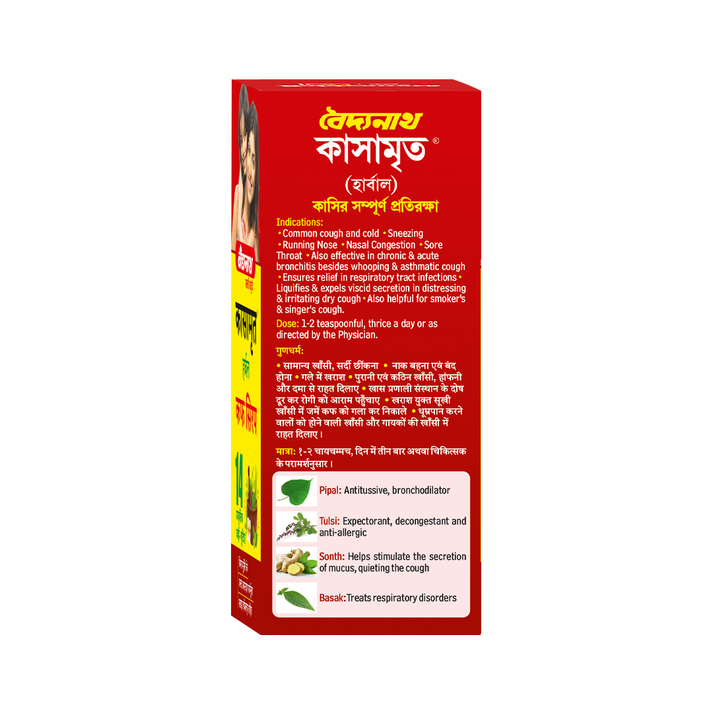 Kasamrit Herbal Cough Syrup – Baidyanath